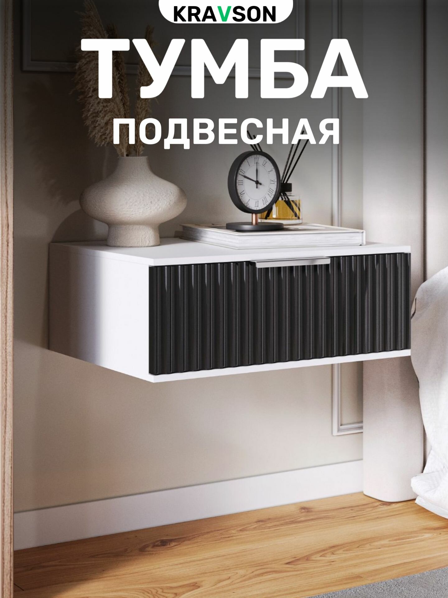 Тумба подвесная с черным фасадом и выдвижным ящиком, 45х38х22 см
