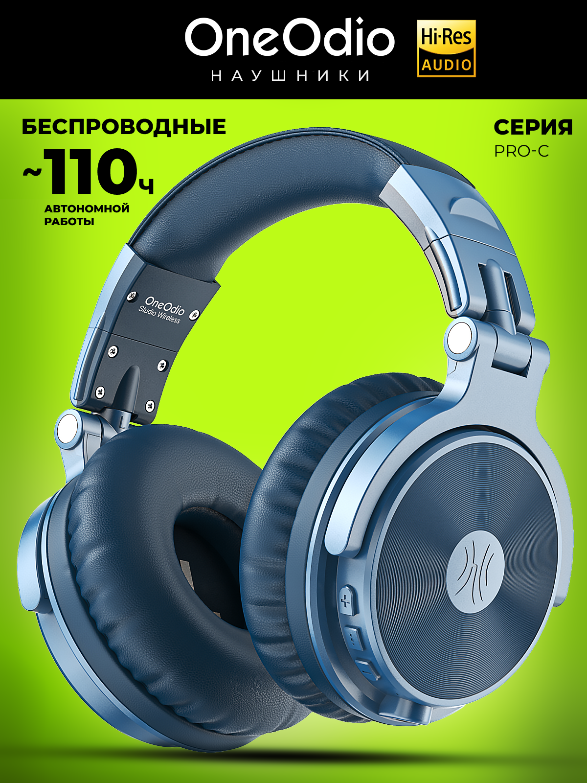 Наушники ONEODIO Pro-C sky blue, полноразмерные, Bluetooth 5.0, качество звука HI-FI
