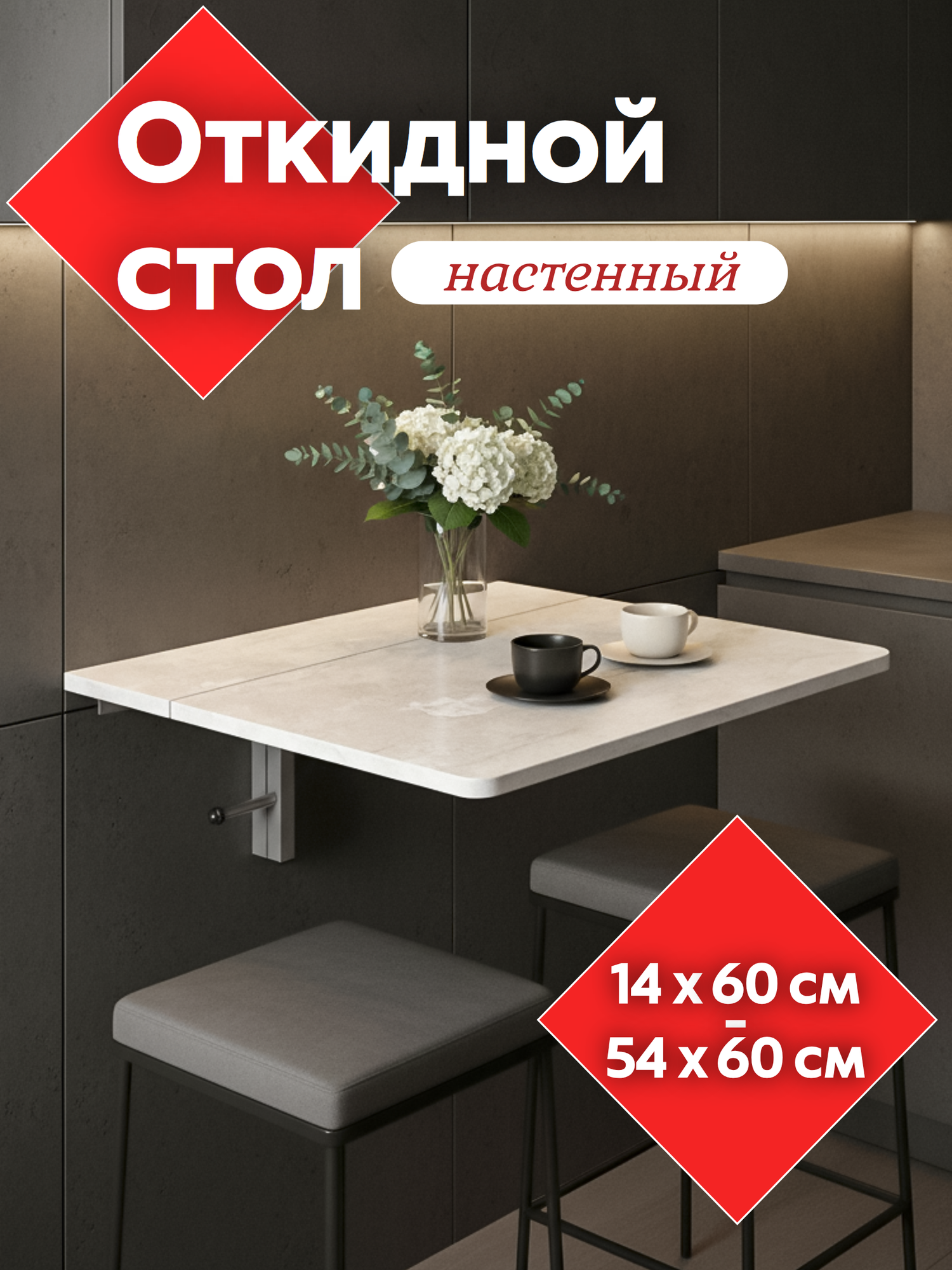 Настенный стол откидной навесной для кухни, для ноутбука, цвет Слейт