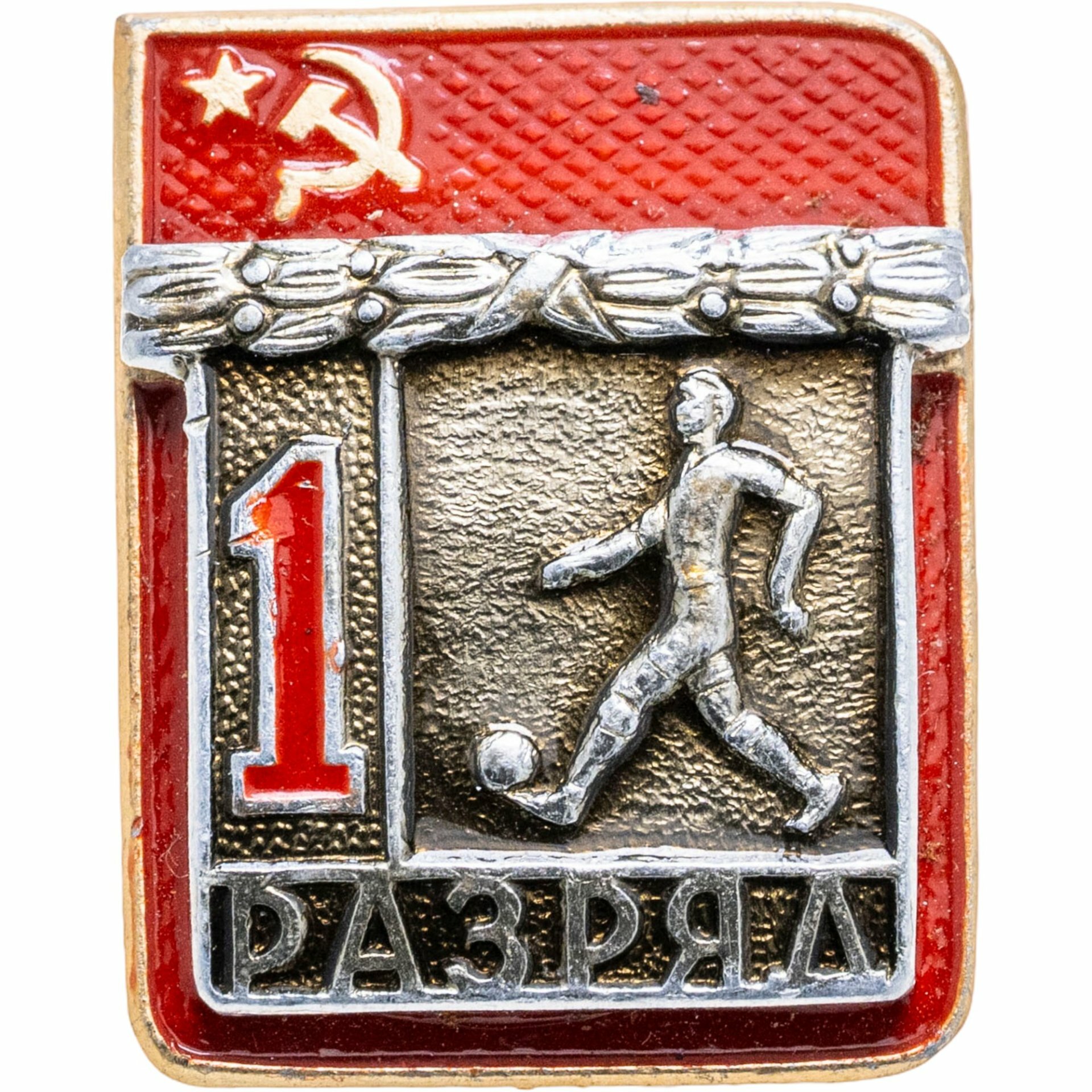 Знак "1 разряд Футбол" СССР