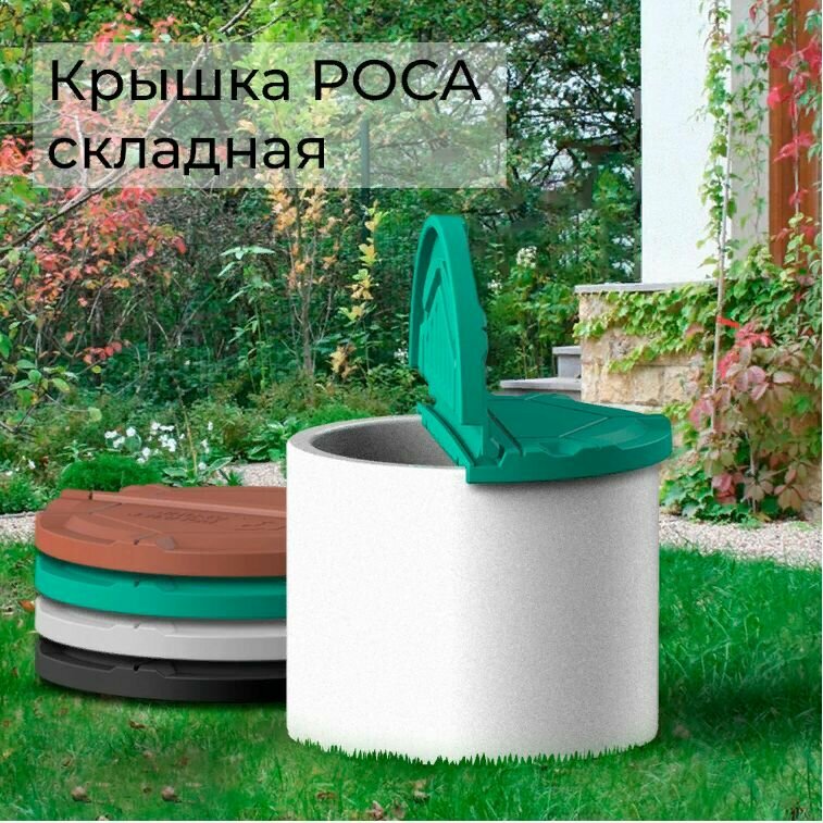 Крышка колодца Полимер-Групп роса, ПВХ, складная, зеленая, диаметр 125 см, высота 10 см