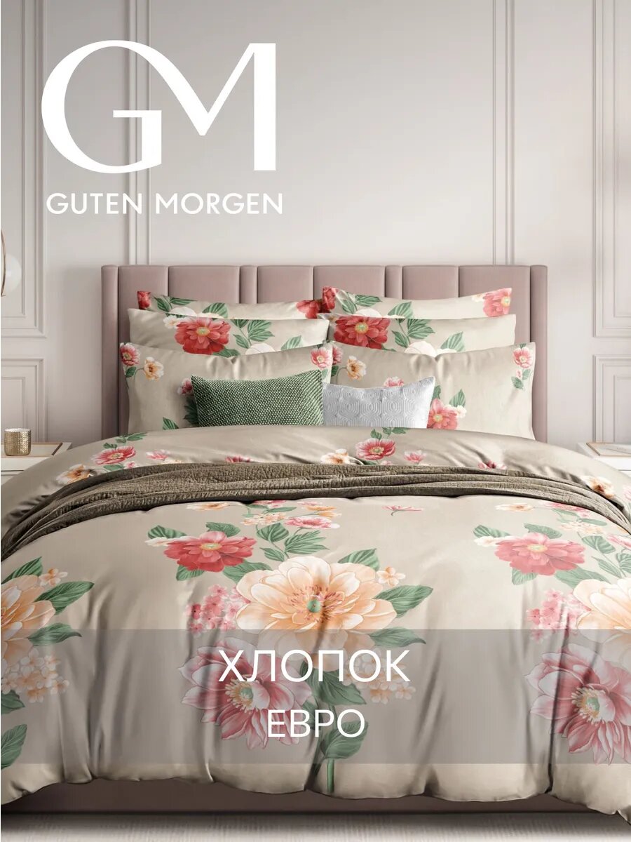 Постельное белье, Поплин, Евро, 2 наволочки 70х70, GM, Garden rhapsody 100% хлопок