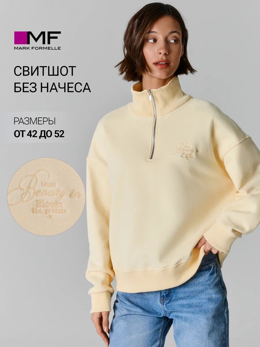 Толстовка для женщин