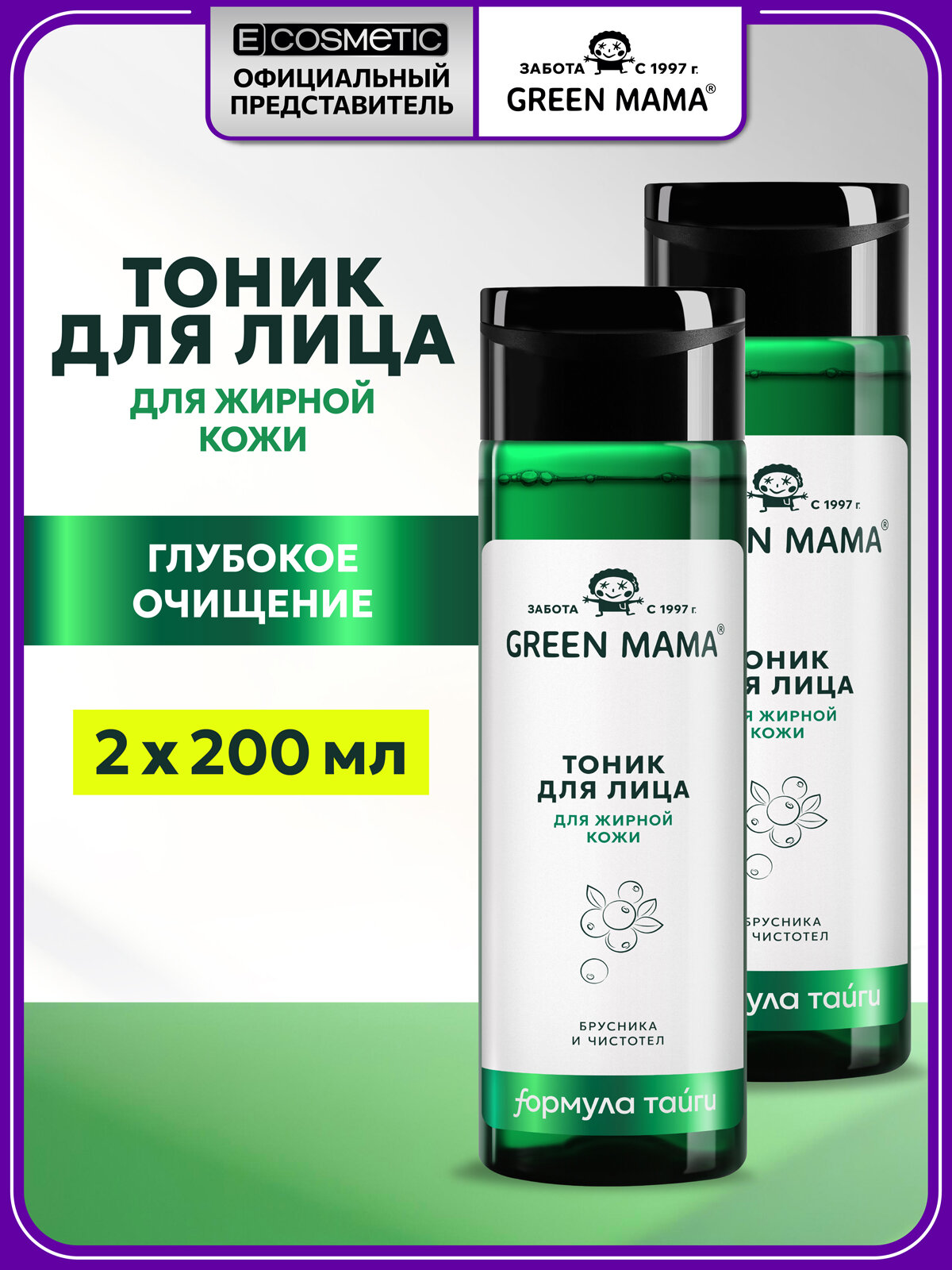 Тоник для жирной кожи GREEN MAMA брусника и чистотел 200 мл - 2 шт