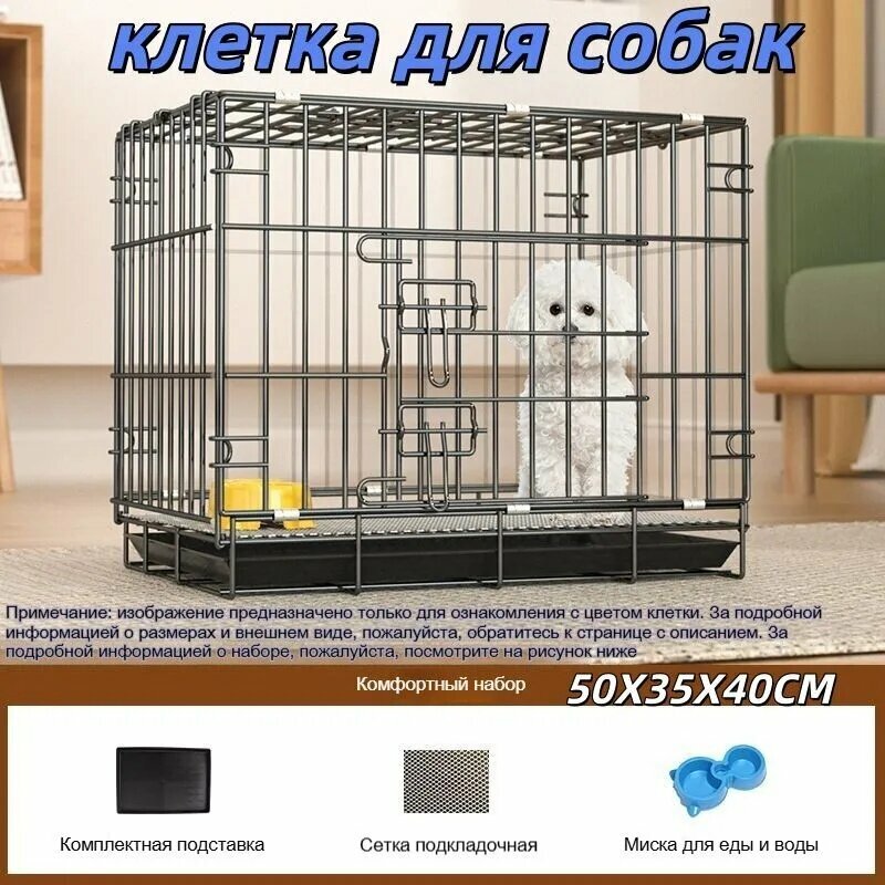 Складная клетка для собак (70*51*58 см) Усиленная сталь С поддоном Для авто и дома