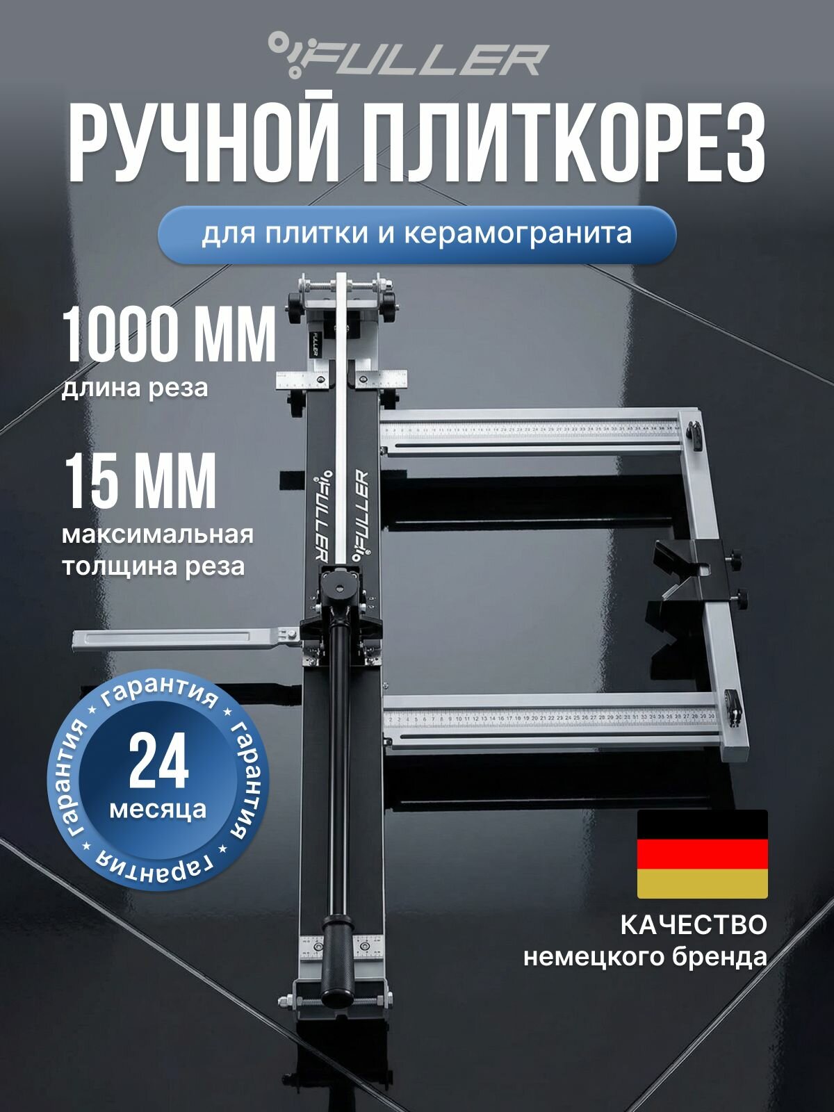 Плиткорез Fuller, для керамогранита, ручной, длина 1000 мм, серый