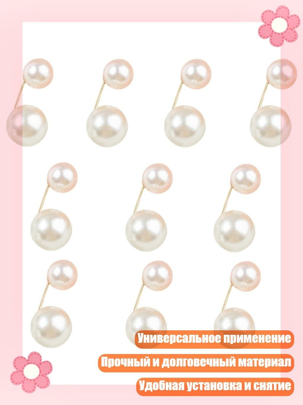 Клипсы-укоротители для брюк, Белый - 10