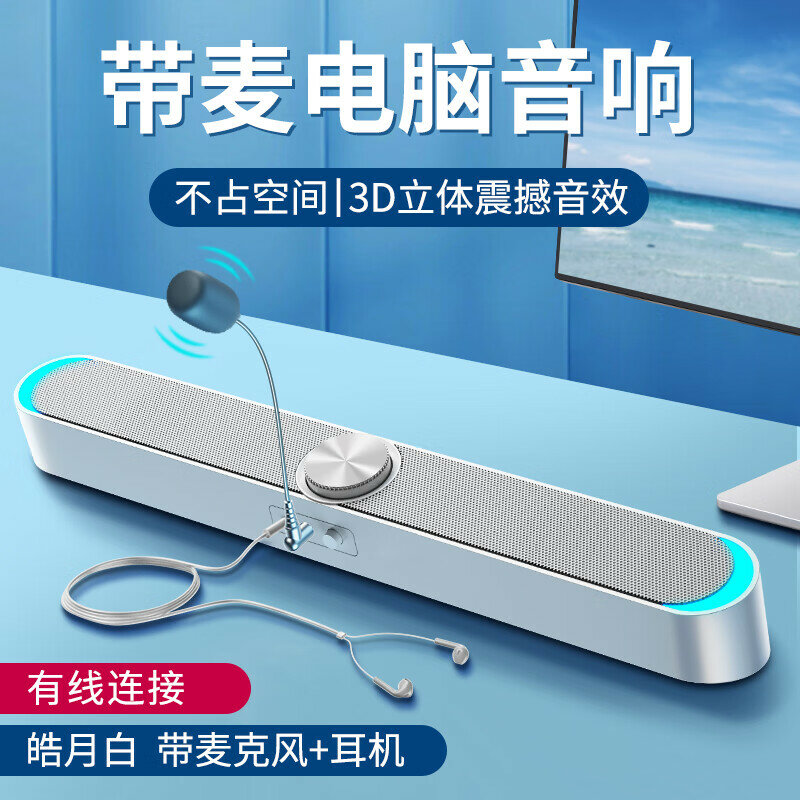 SADA V-198 USB-кабельный микрофон-колонка для ПК настольная акустика с басом совместимая с ноутбуками для трансляций