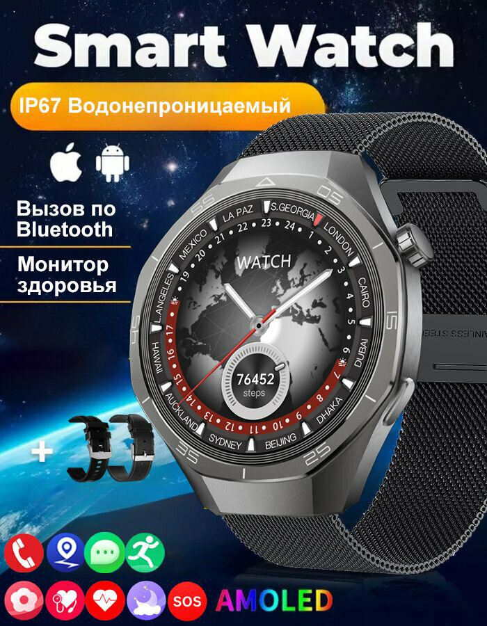 Умные часы с компасом