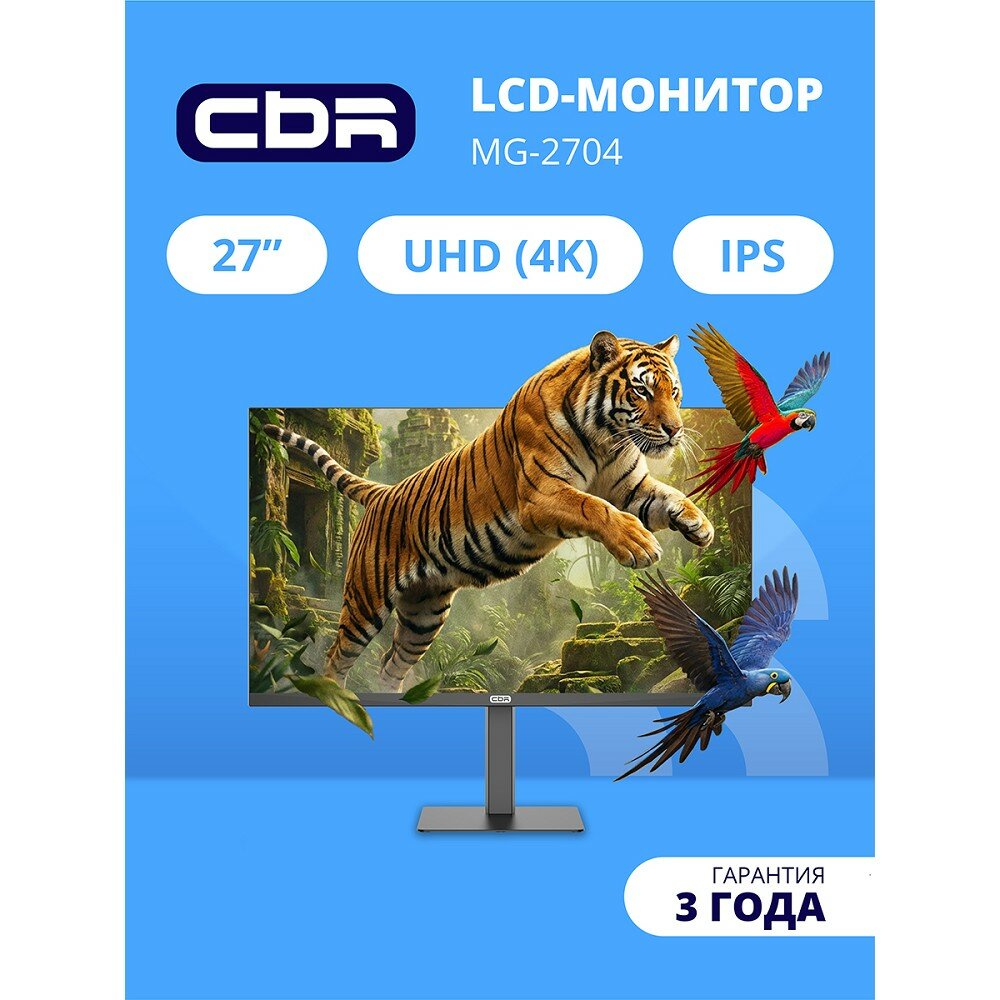 Монитор CBR LCD-MG2704-OPC 3840 x 2160 27" 160Гц