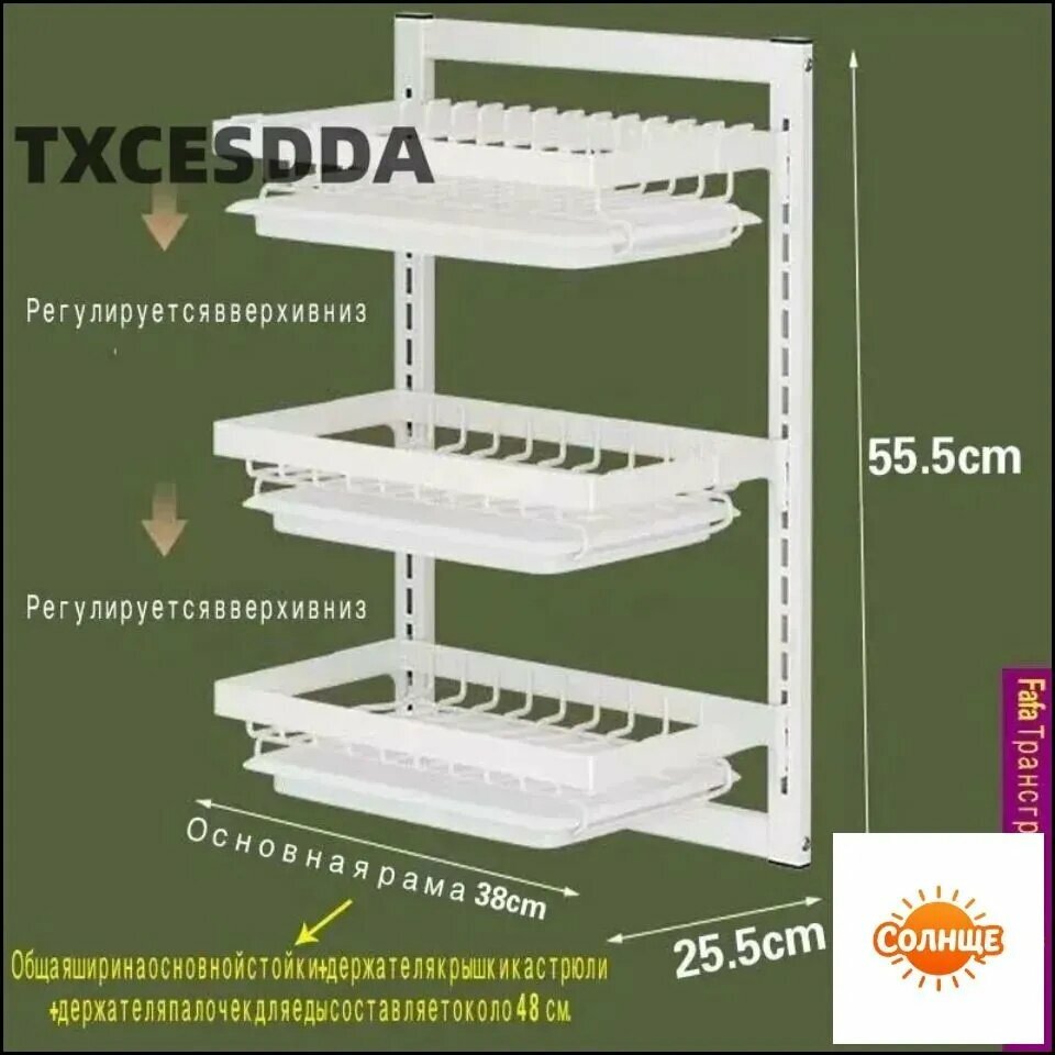 TXCESDDA Сушилка для посуды , 38.1 см х 25.5 см х 55.50 см, 1 шт