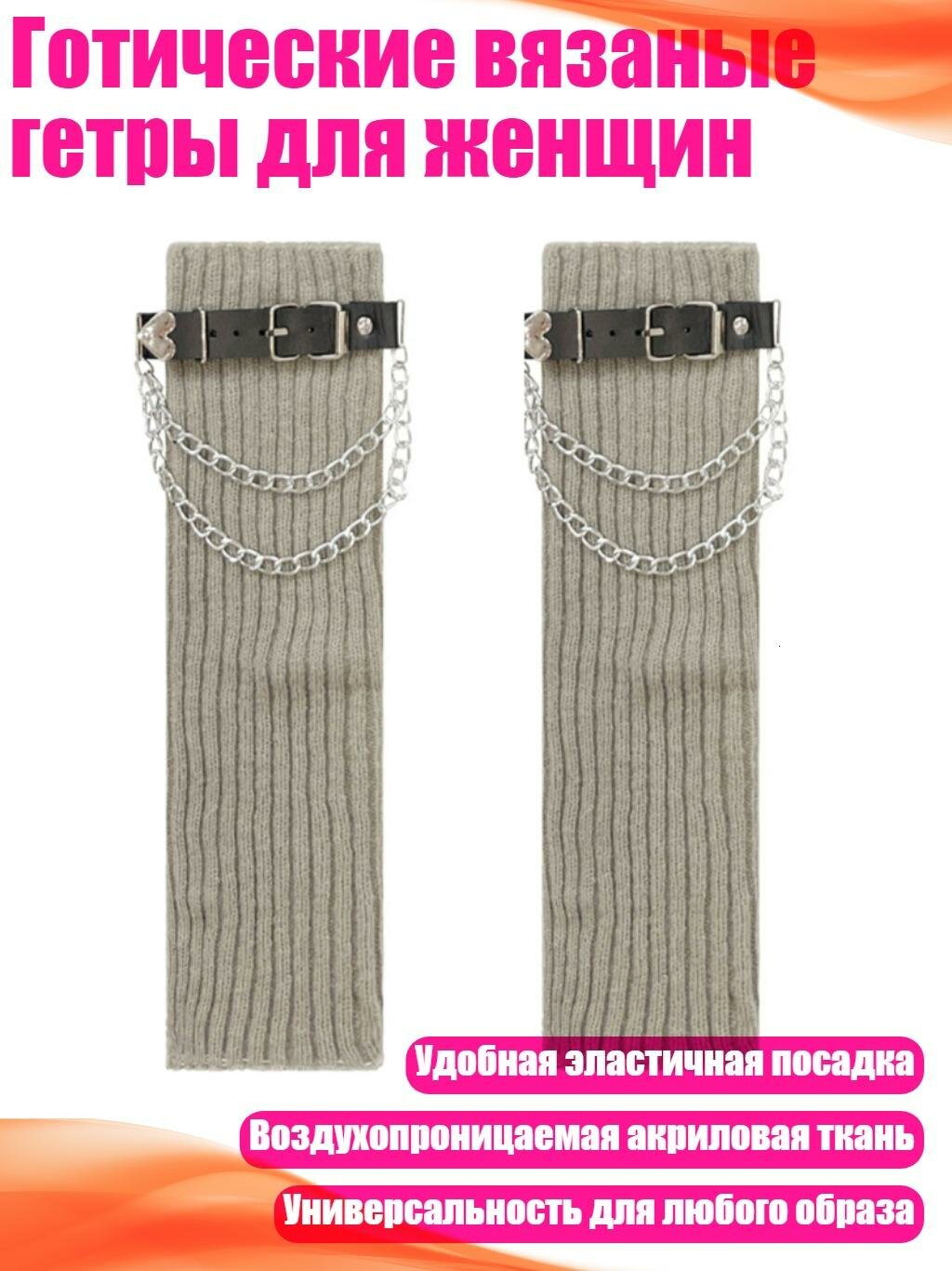 Готические вязаные гетры для женщин, светло -серый зеленый