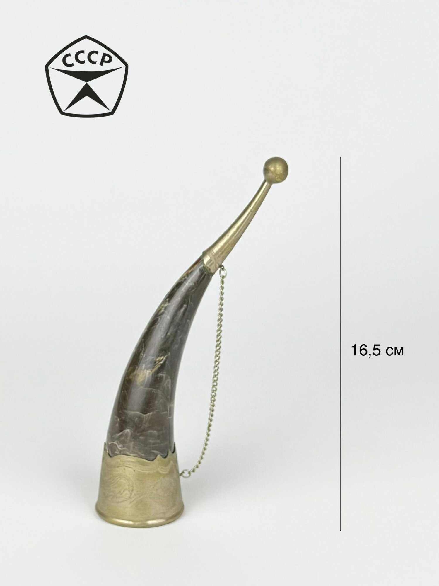 Рог изобилия для вина винтаж СССР 50 мл