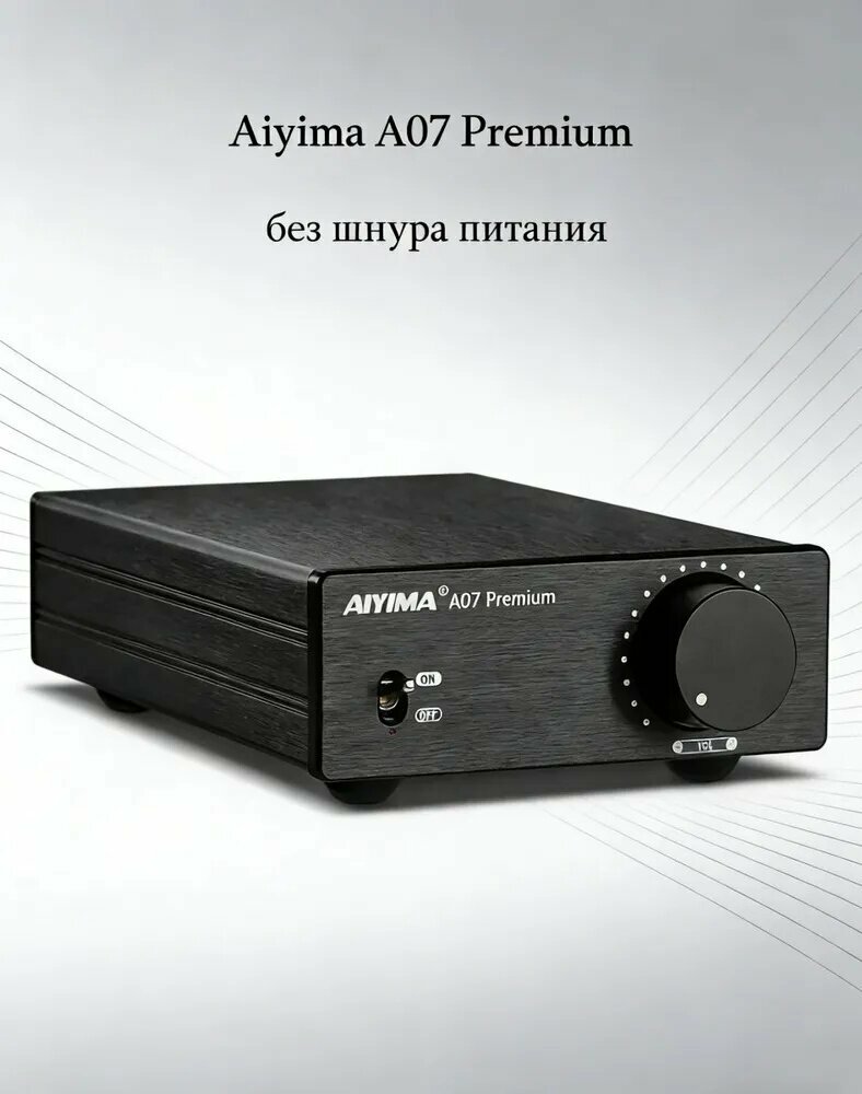 Aiyima A07 Premium (Без шнура питания)