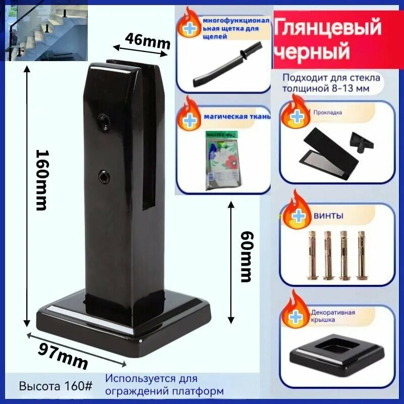 Стеклодержатель напольный квадратный 2 шт