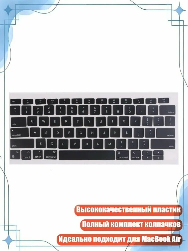 Колпачки клавиш A2337 для MacBook Air