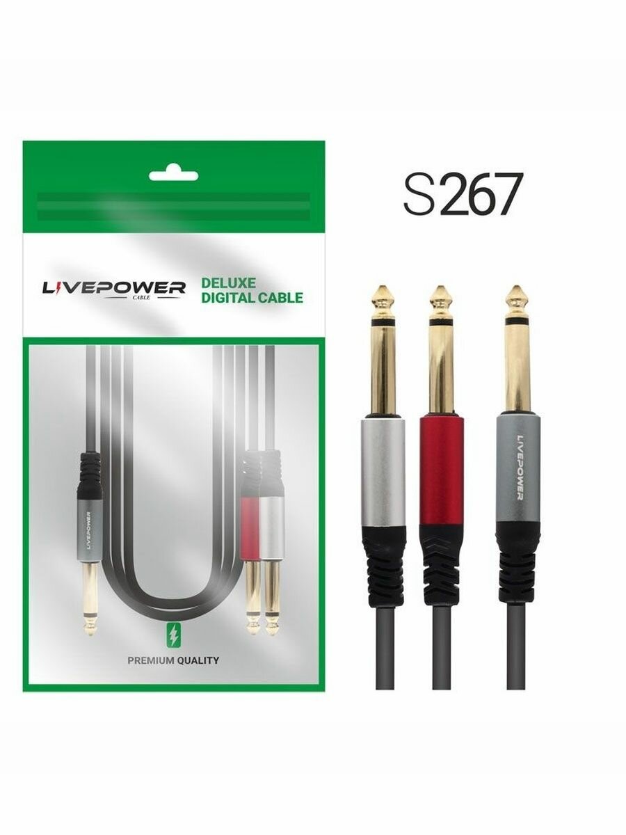 AUX кабель LivePower Premium H242 AUX Jack 6.35mm to 2/6.35mm разветвлитель 1800mm , черный / Провод аукс резиновый мягкий, переходник в машину, аудиокабель