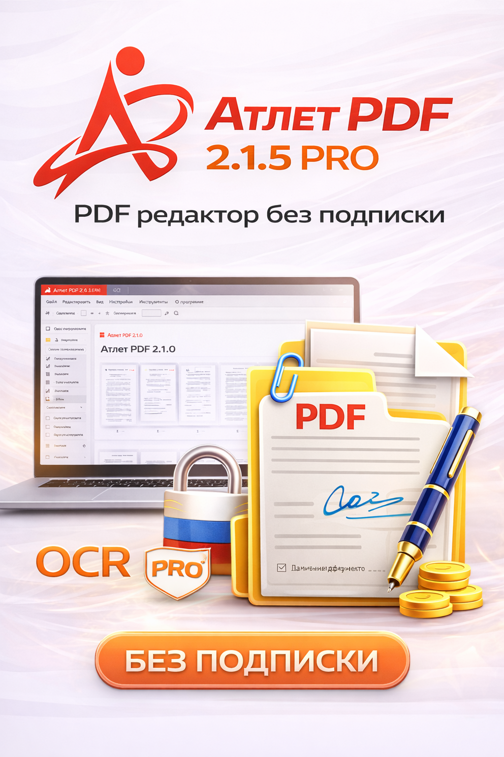 Редактирование PDF за 1 минуту — подпись, конвертация, без подписки | быстро и просто