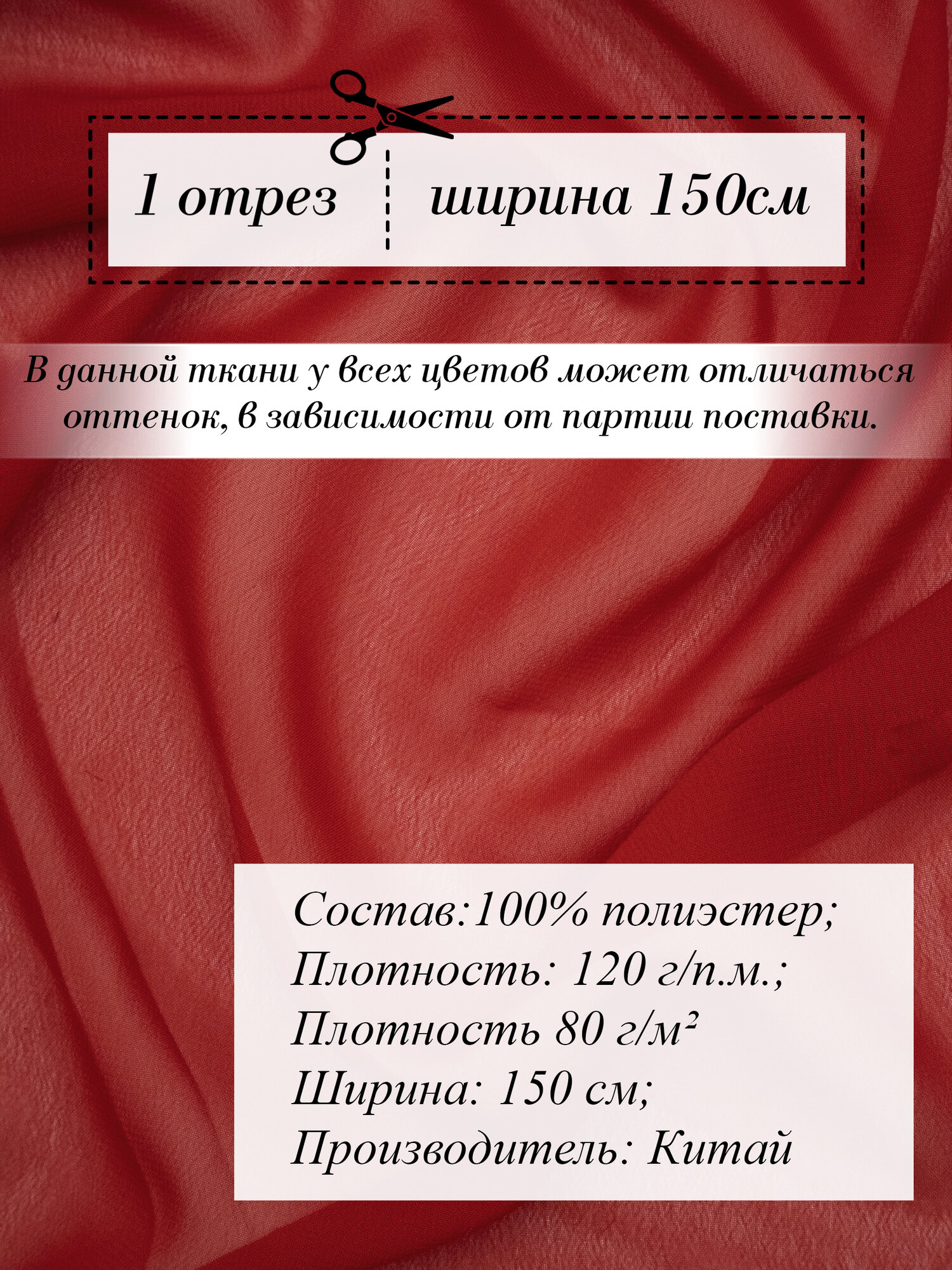 Шифон однотонный — фото 1