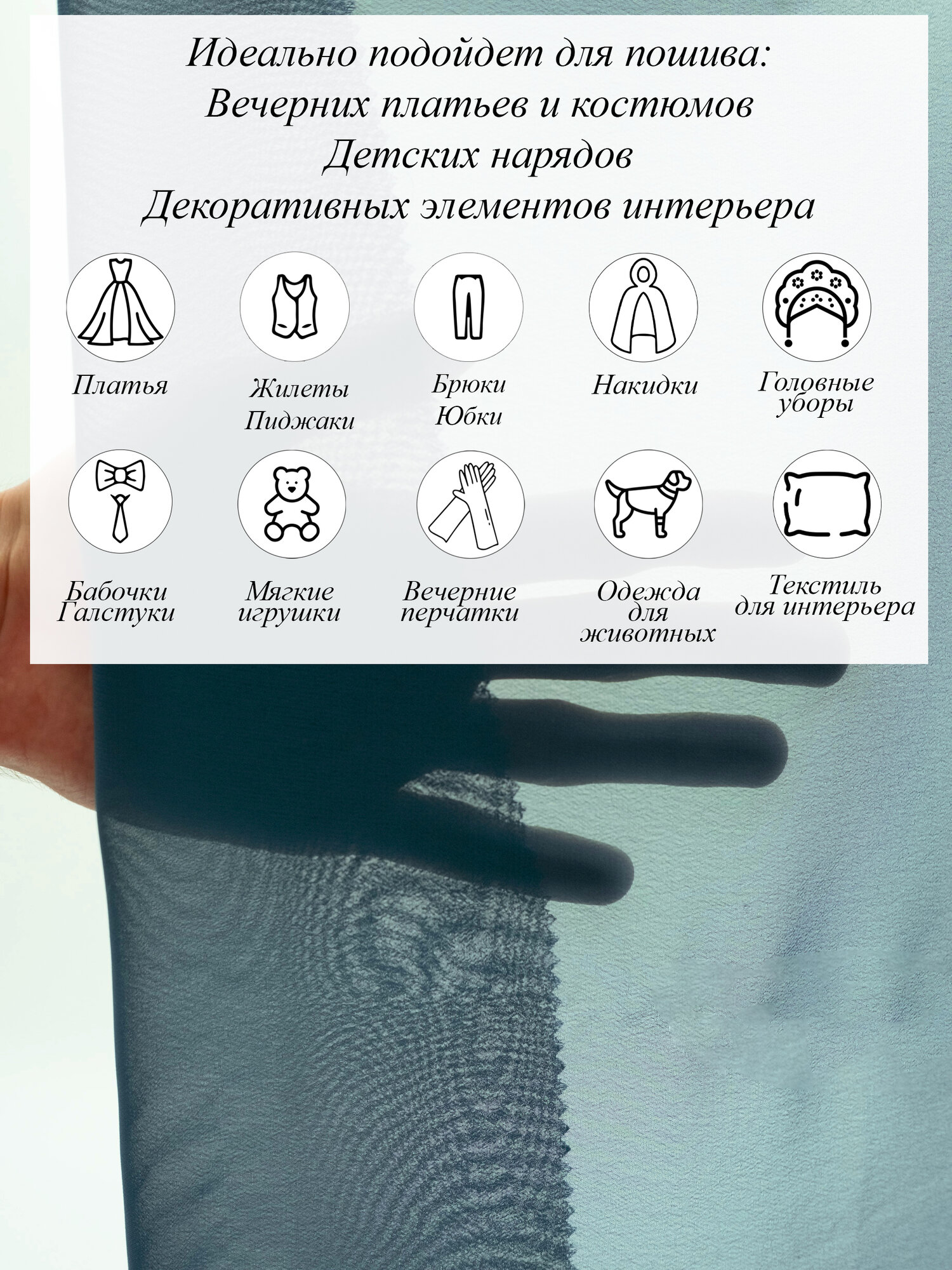 Шифон однотонный — фото 1