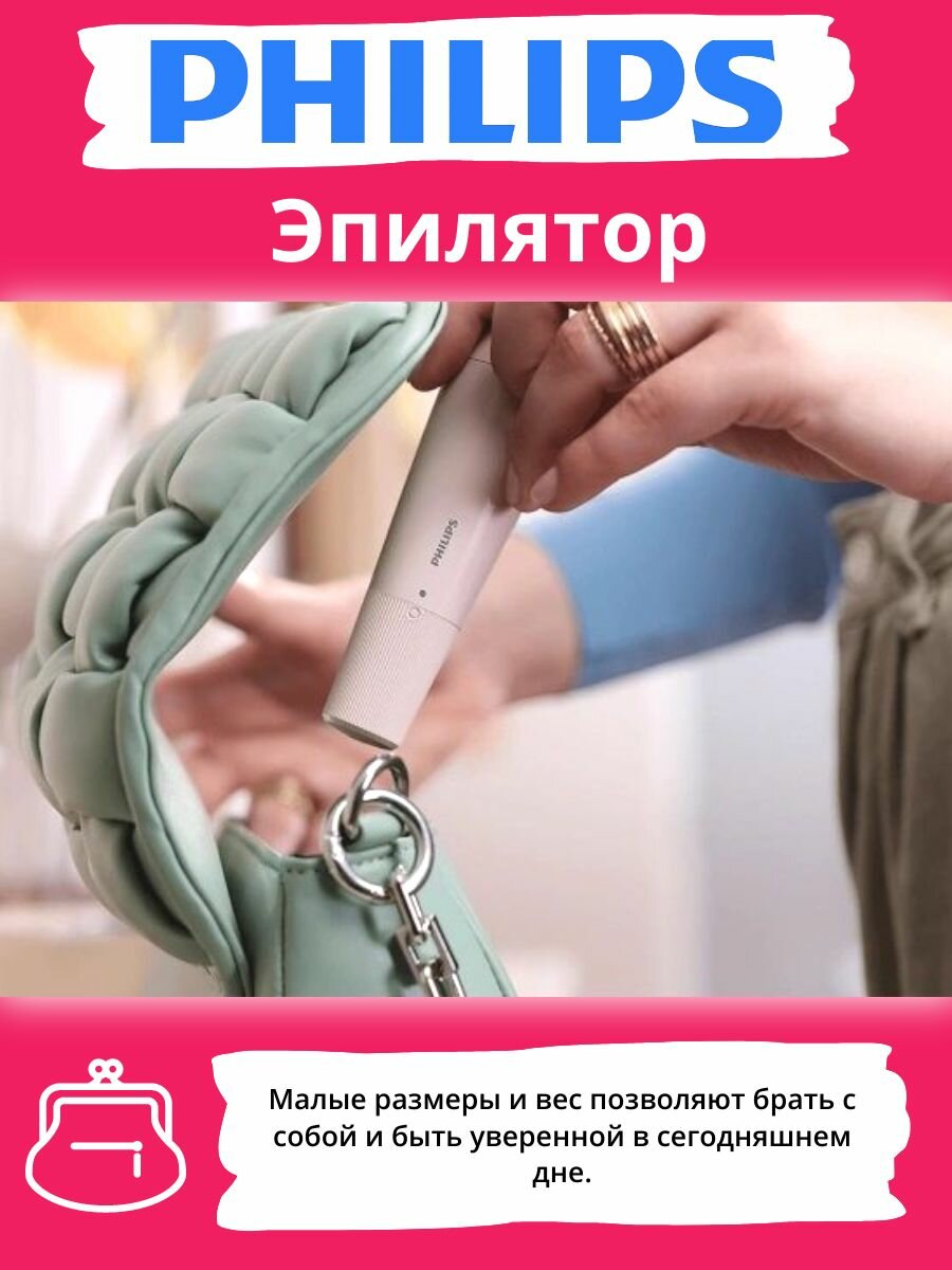 Женский эпилятор - бритва Philips BRR454/00 с зеркалом розовый — фото 1