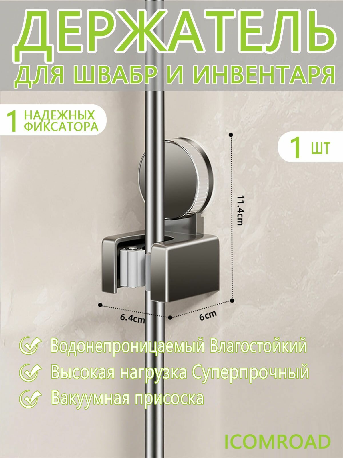 Держатель для швабры настенный. Органайзер для инвентаря универсальный - антикоррозийный, противоскользящий