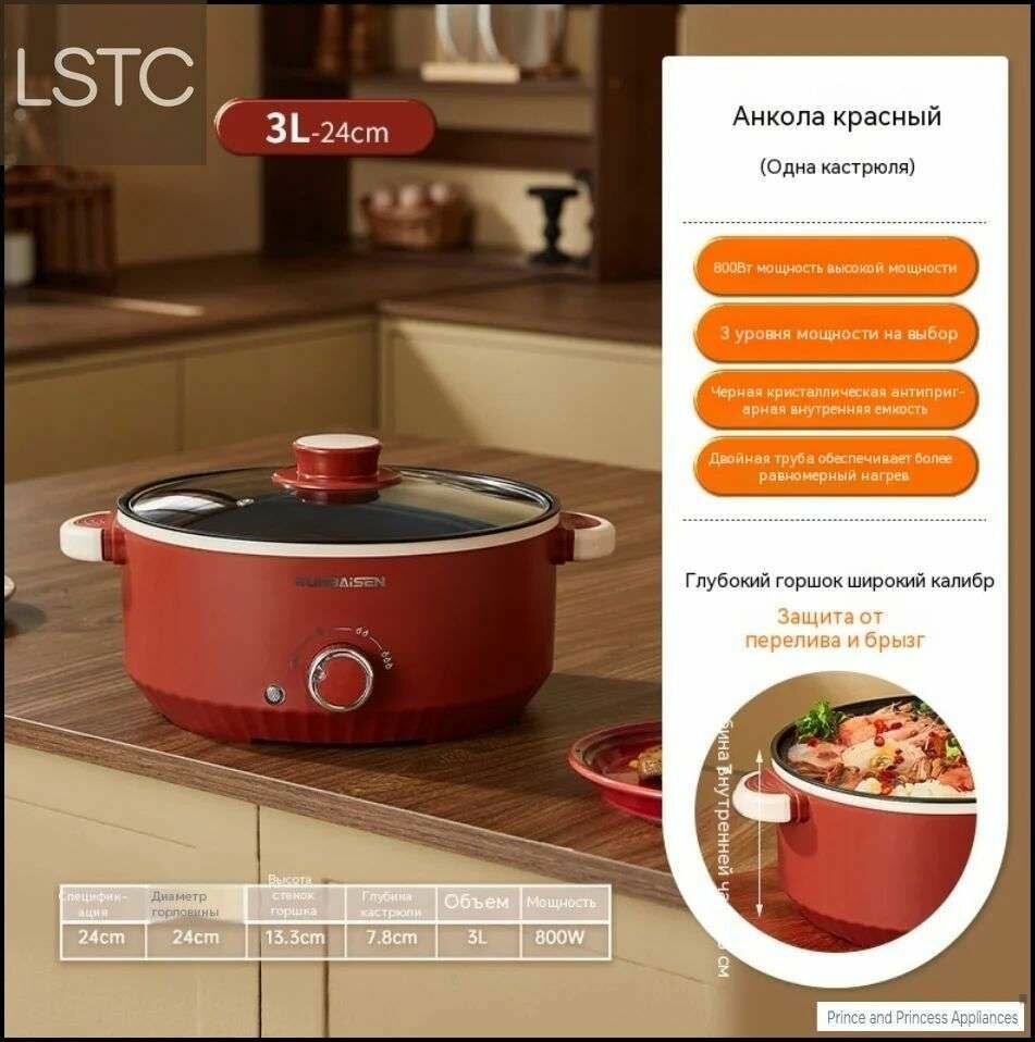 Бытовая электрическая плита большой емкости 24 см, однослойная, 3 л, encore red