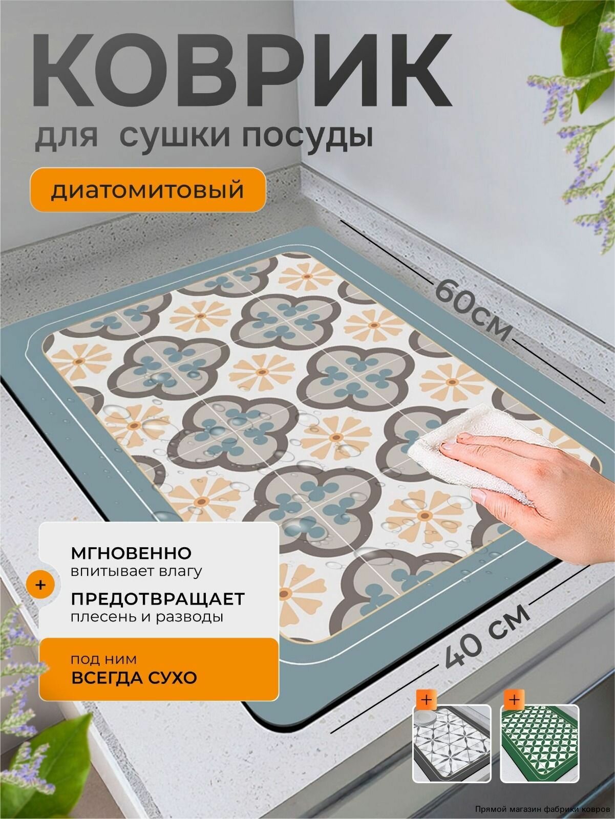 Коврик для сушки посуды 40*60, впитывающий, диатомитовый, нано коврик для сушки посуды серый