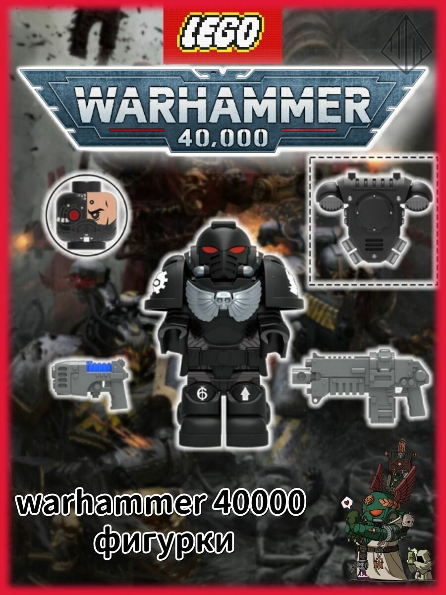 Warhammer 40000 фигурки