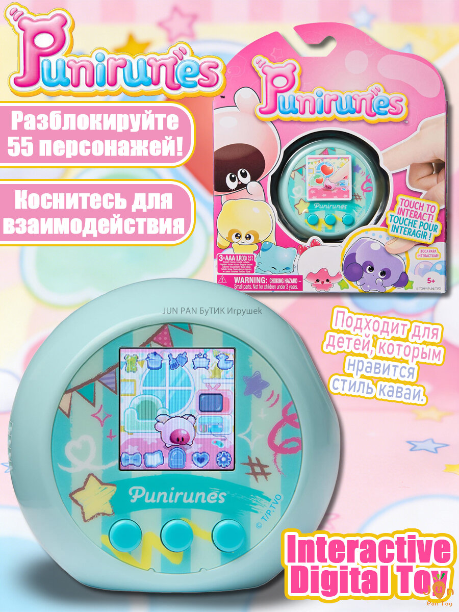 Spin Master Punirunes Interactive Digital Toy / Детская интерактивная игрушка: тамагочи с коллекцией из 55 виртуальных персонажей. Идеальный подарок