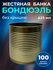 Банка для продуктов