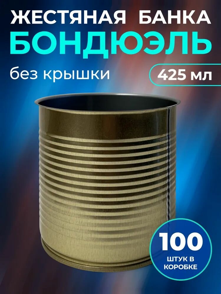 Банка для продуктов