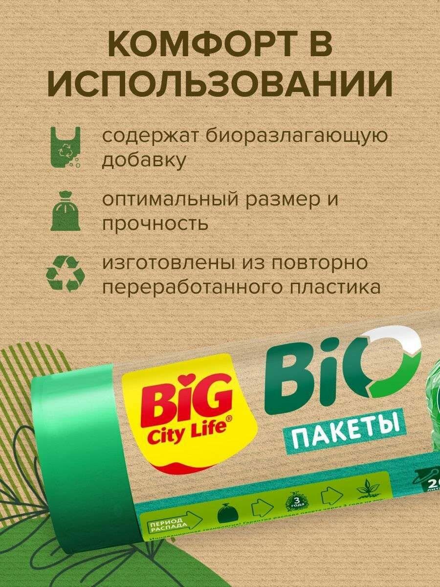 Биоразлагаемые пакеты для мусора на шнурках 60 л 20 шт зеленые11