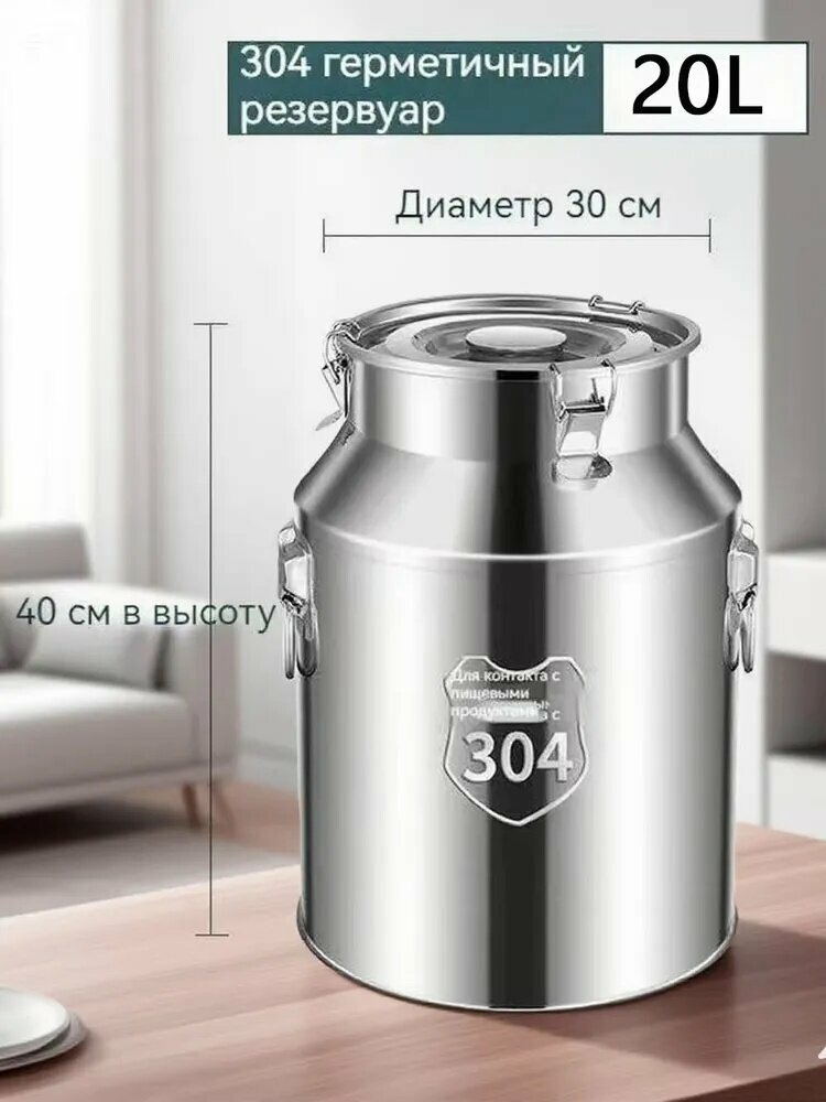 KADICOO Бидон, Нержавеющая сталь, 20 л