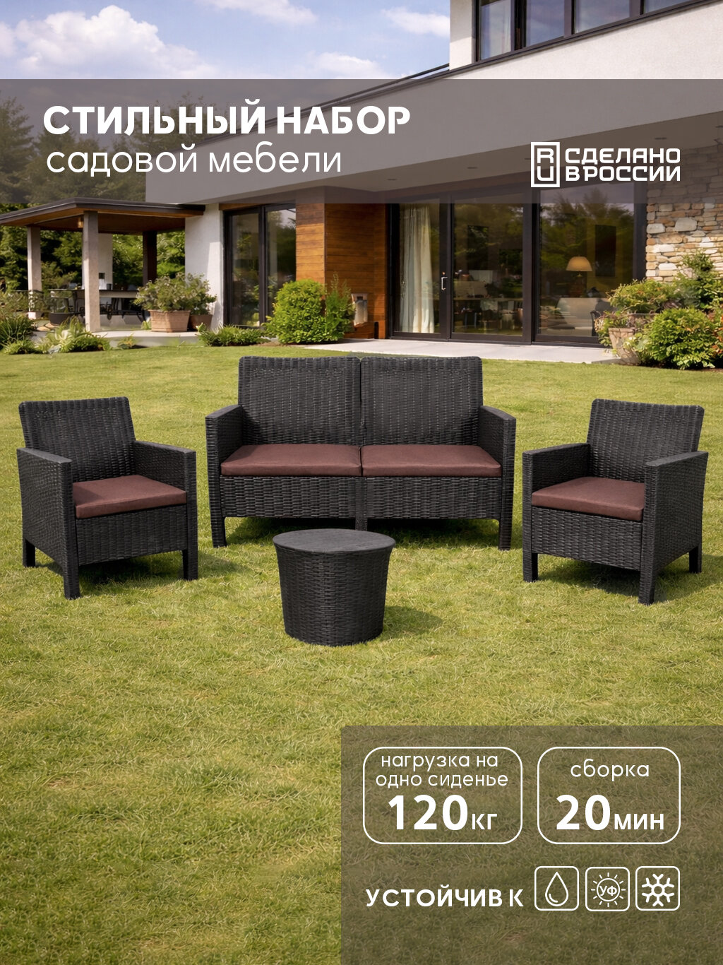 Комплект садовой мебели, 2 кресла, с двойным диваном и столиком, серый, под ротанг, с коричневыми подушками