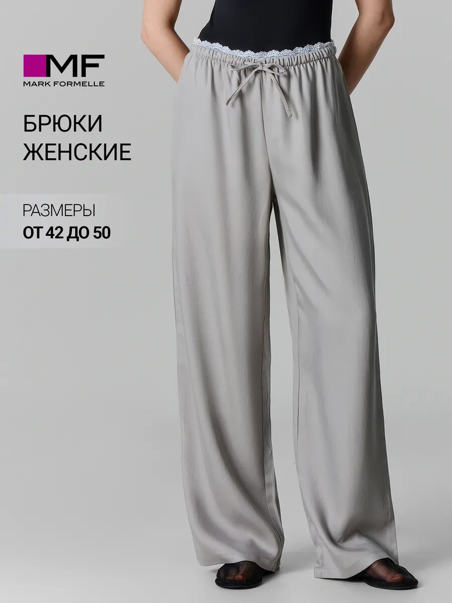 Брюки для женщин