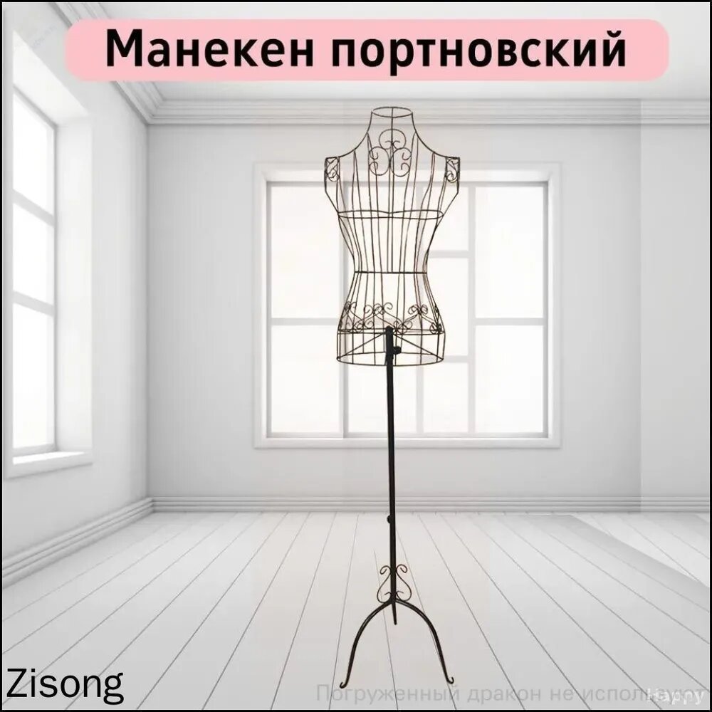 Эксклюзивная модель манекена для портных