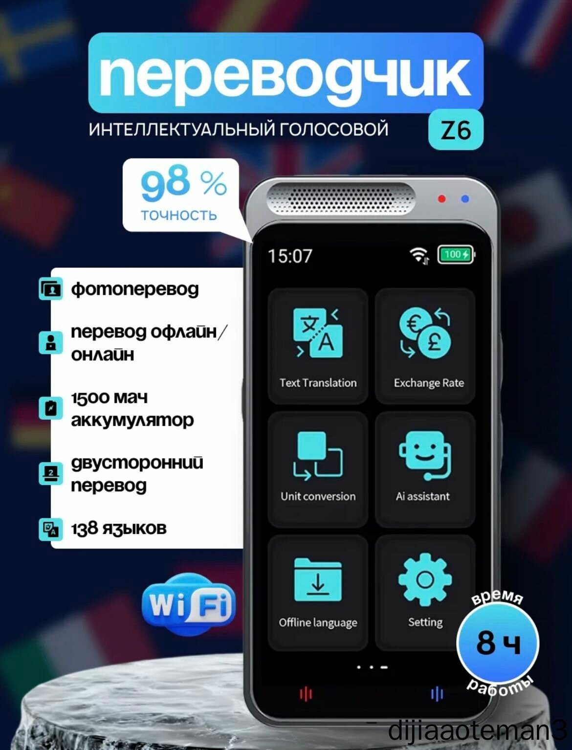 Магнитола