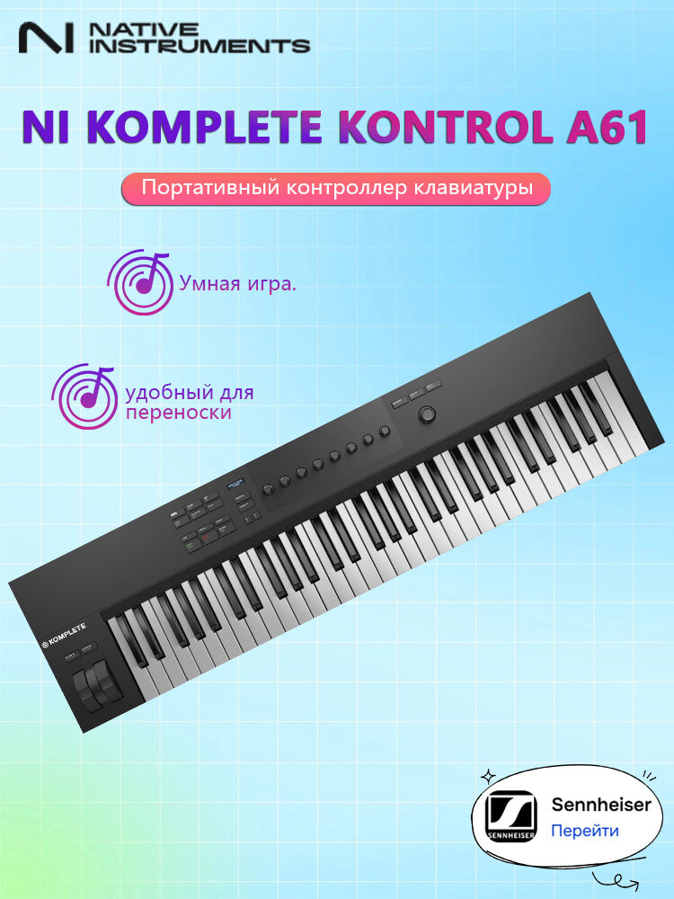 MIDI-клавиатура