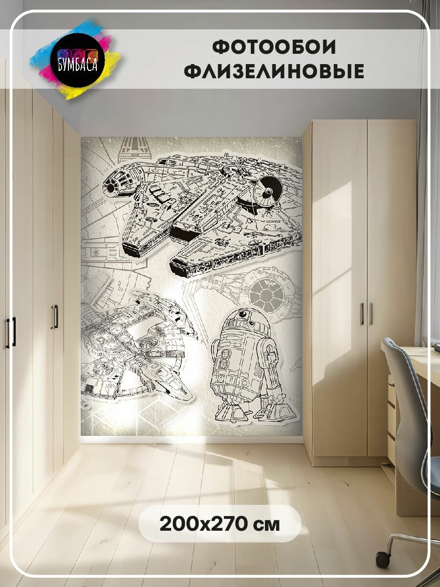 Фотообои Звездные войны. Сокол тысячелетия 200х270 см.