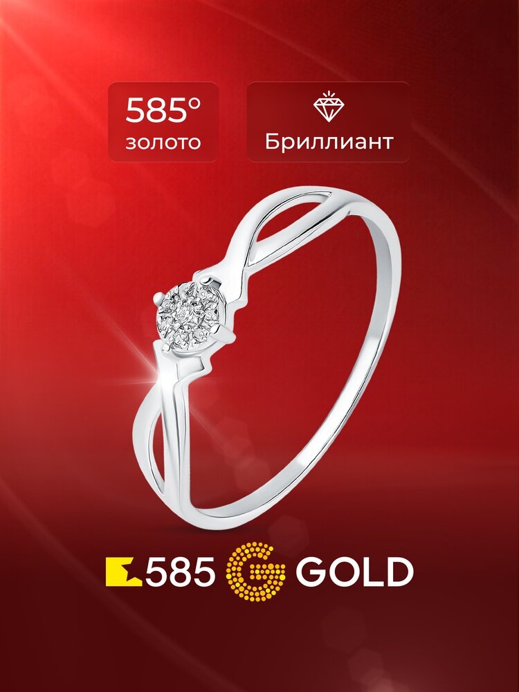 Кольцо, белое золото, 585 проба, родирование, бриллиант