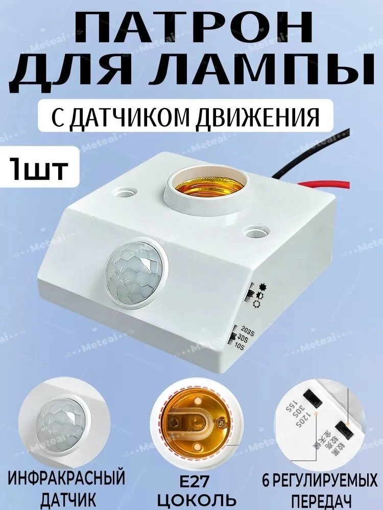 Патрон для лампы, Цоколь: E27, 50 Вт, Накаливания, Люминесцентная (энергосберегающая), 1 шт.