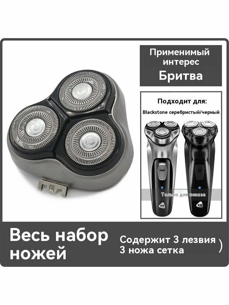 Сменная бритвенная головка для электробритвы Enchen BlackStone 3 и Gentleman 3s/5s, сменные лезвия насадка для электрической бритвы 1 штука