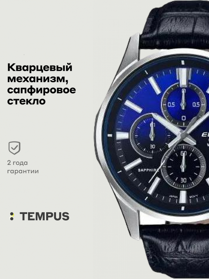 Наручные часы