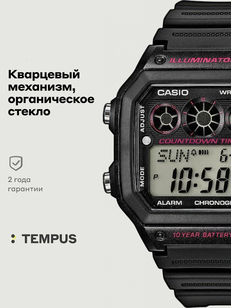 Наручные часы