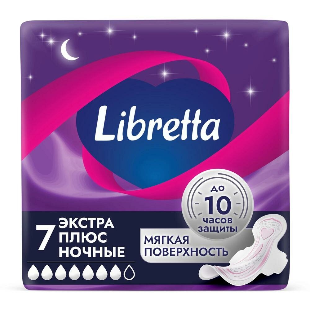 Прокладки гигиенические Libretta Экстра плюс ночные, 7 шт, максимальная впитываемость