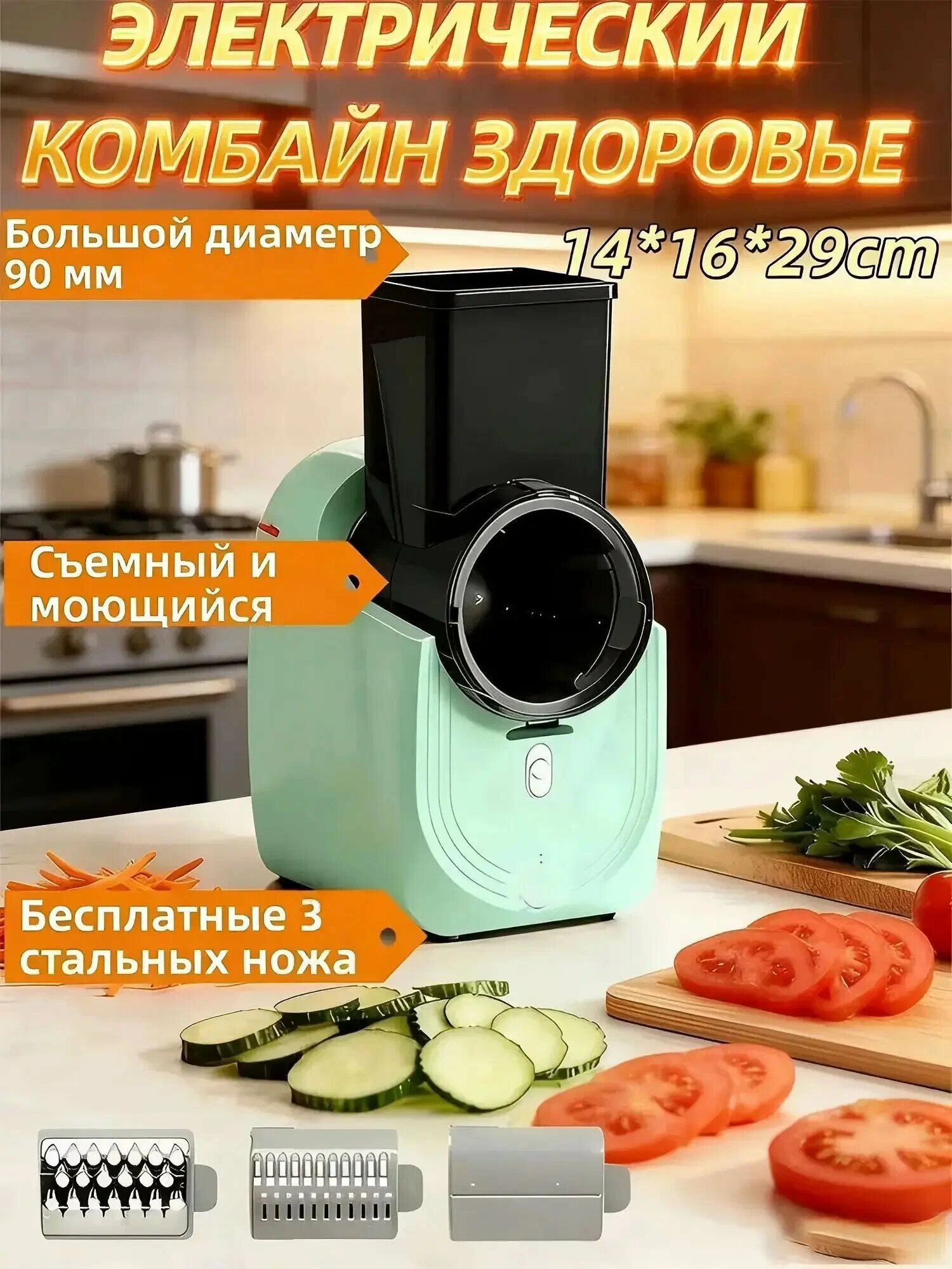 Овощерезка электрическая, с насадками, многофункциональная, White