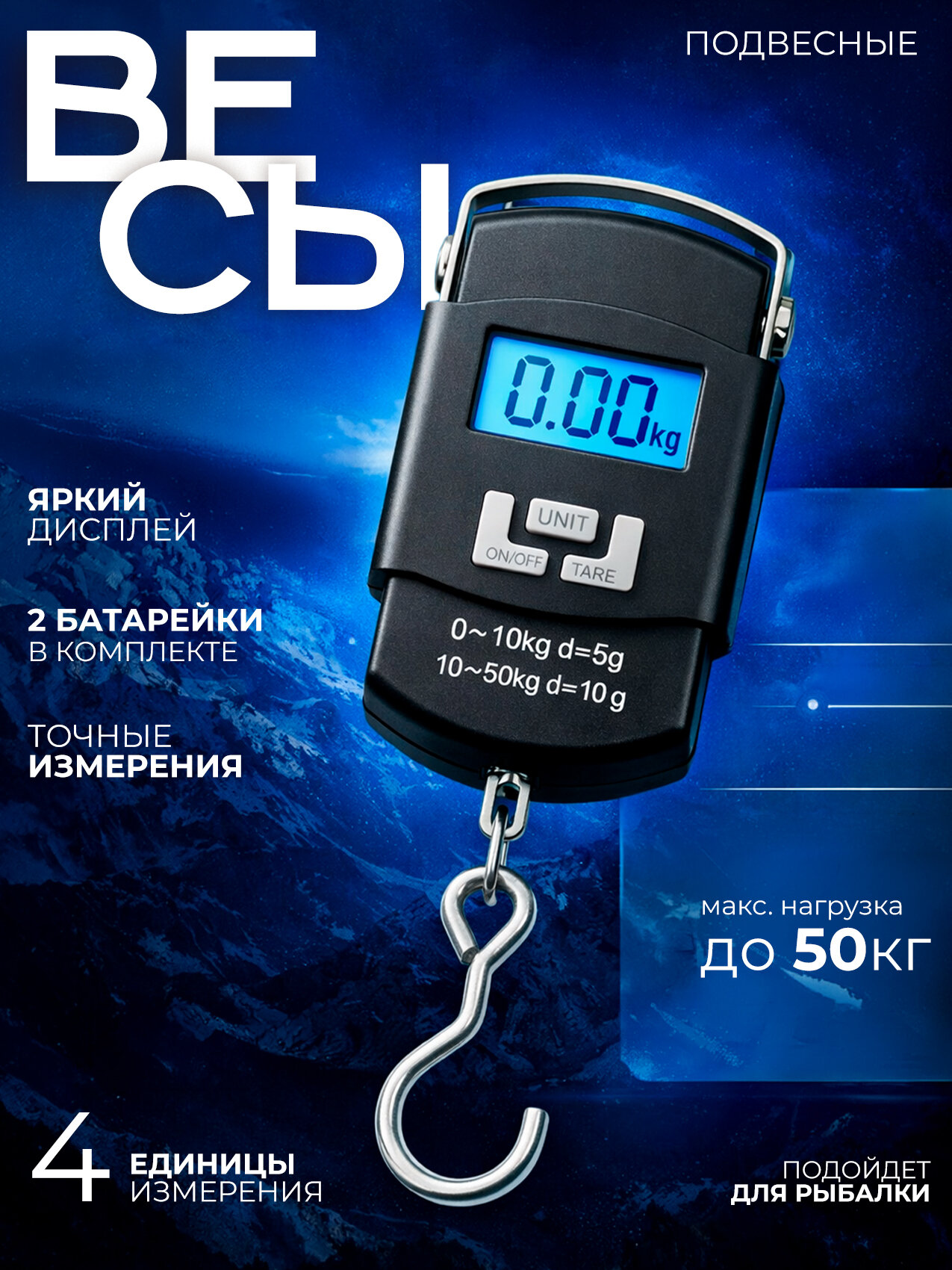Электронные весы IBRICO, ручные, предел взвешивания до 50 кг, точность измерения, черные
