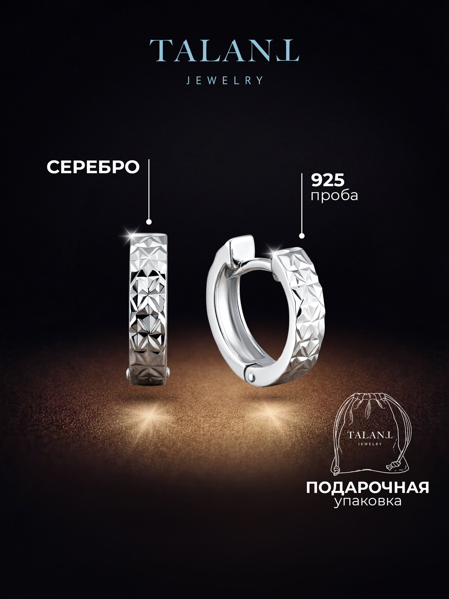 Серьги конго, серебро, 925 проба, родирование