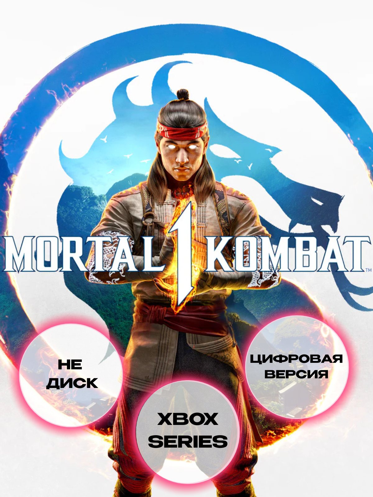 Игра Mortal Kombat 1 XBOX Series